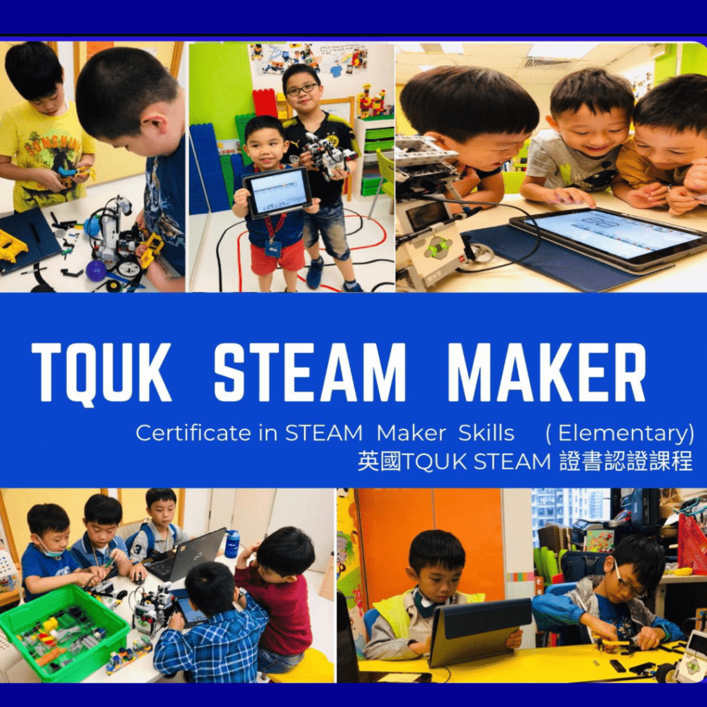 英國TQUK創科編程入門證書課程 (TQUK Certificate in STEAM MAKER SKILLS) - Smart Academy